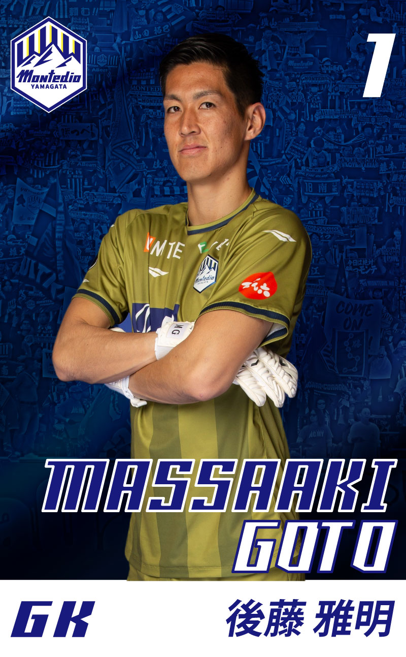 初観戦ガイド｜モンテディオ山形 オフィシャルサイト